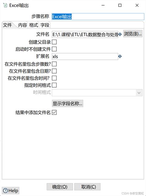 Kettle案例9 生成随机数kettle生成随机数 Csdn博客