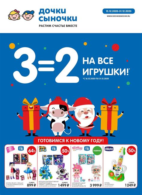 Дочки сыночки свежий каталог в Санкт-Петербурге. Адреса магазинов Дочки ...
