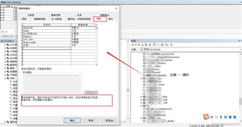 Arcgis国土空间”一张图”填报操作技巧（四）零编程基础批量添加字段并设置字段属性arcgis字段怎么批量添加一样的字 Csdn博客