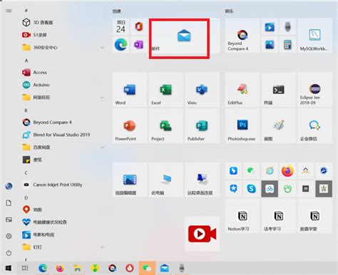 Win10邮件怎么添加163邮箱win10邮件应用添加163邮箱操作教程 欧欧colo教程网