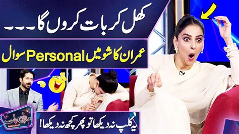Zarurat Hai Ya Imran Ashraf Ka Saba Qamar Se Show Mein Personal