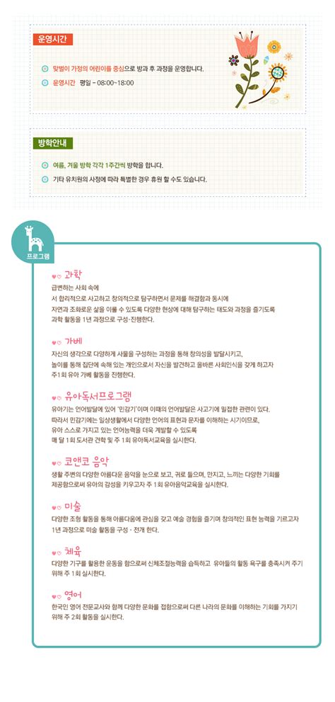 방과 후 과정 살레시오성미유치원