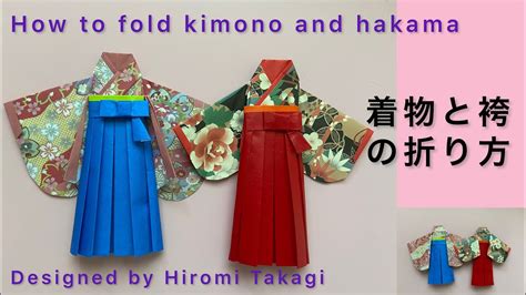 【折り紙】【origami】着物と袴（はかま）の折り方 How To Fold Kimono And Hakama Youtube