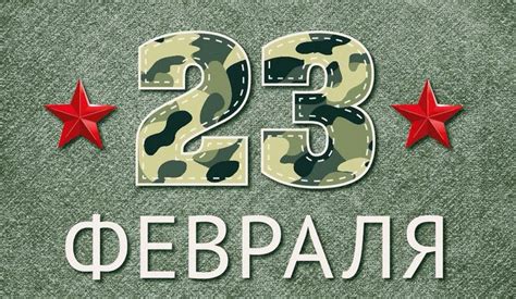 Поздравляем сильную половину с их праздником С днем защитника