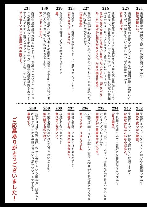 西尾维新240Q 其の終 哔哩哔哩