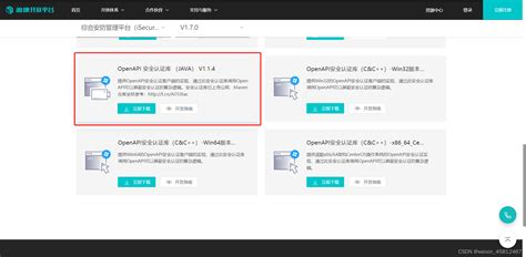 Java使用openapi安全认证库，对接海康威视管理平台接口数据海康威视openapi对接系列 Csdn博客