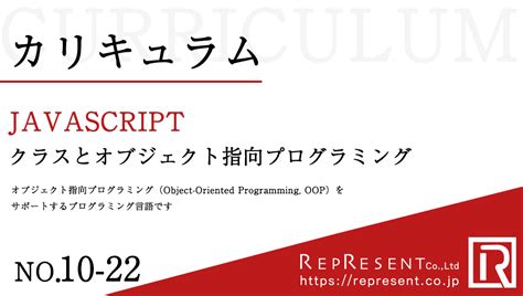 クラスとオブジェクト指向プログラミング（oop）について Webデザインmatome