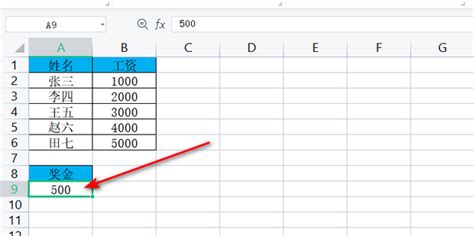 Wps表格如何批量给一列数字加上一个固定的数值360新知 Wps表格如何批量给一列数字加上一个固定的数值360新知