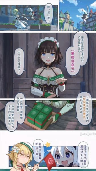 原神蒙德温泉节在哪里可以看 原神蒙德蒂玛乌斯温泉节漫画图片完整版 Cd游戏