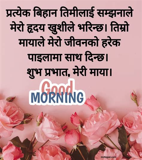 100 Good Morning Message In Nepali For Love With Images