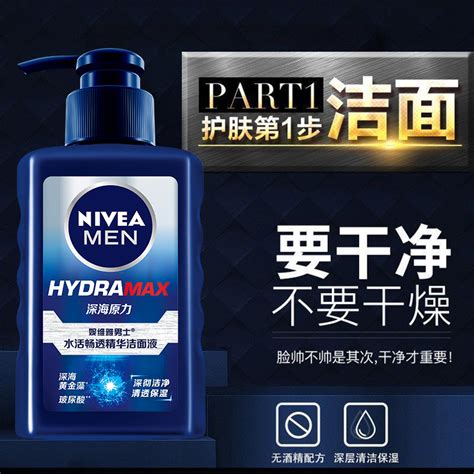 妮维雅洗面奶男士专用补水保湿洁面乳男生控油去黑头螨虫深层清洁虎窝淘