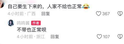 黄一鸣晒与王思聪聊天记录，王思聪给不起奶粉钱：你自己忍一忍吧腾讯新闻