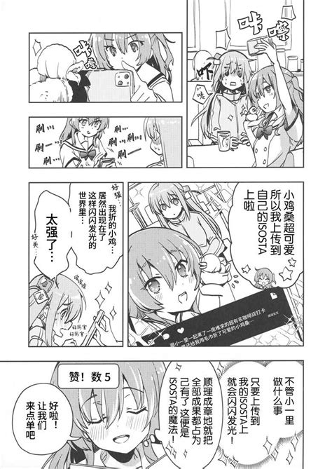 [孤独摇滚]约会，就是从相互爱慕的对方那里获得赞数来决定胜负的决斗 178