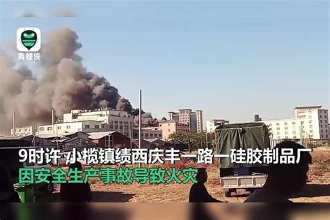 广东中山一硅胶制品厂突发火灾 黑烟滚滚绵延数里，致2男1女死亡