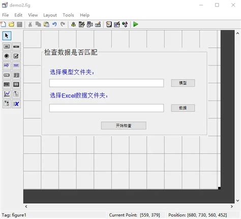 Matlab如何使用对话框选择文件或文件夹，uigetdir 文件夹选择对话框，uigetfile 文件选择对话框matlab