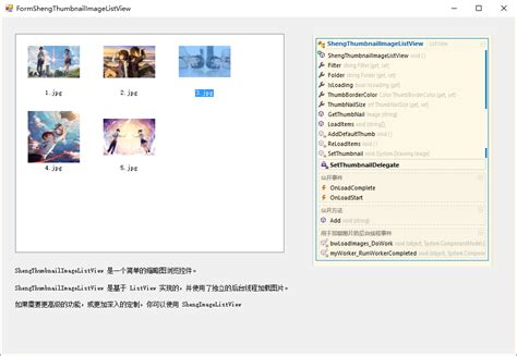 Github Winform Sheng Winform Controls Sheng C