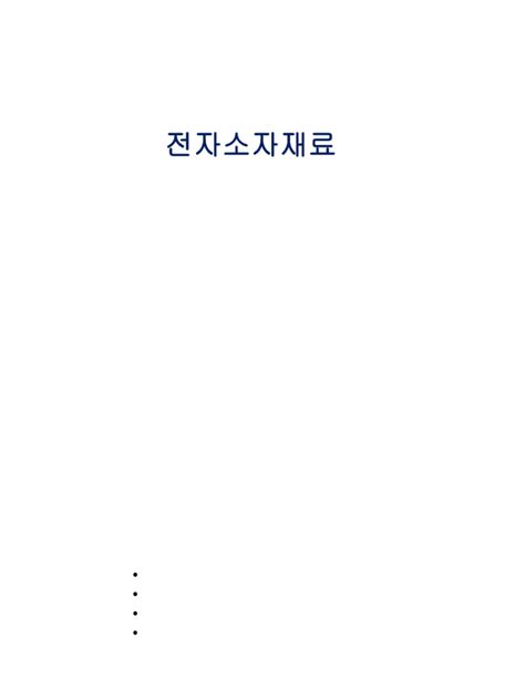 Solid State Electronic Device 01 Pdf Pn Junction Molecular Orbital