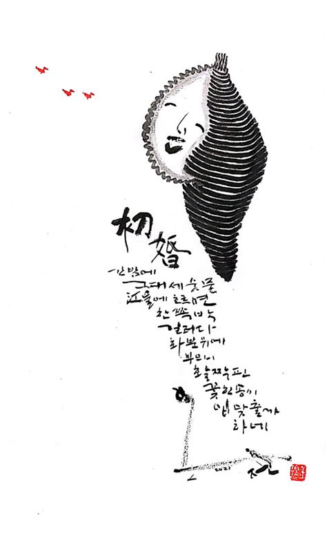 웃음