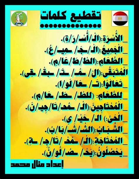 Pin Auf ملزمة اللغة العربية