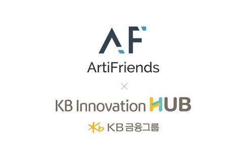 아티프렌즈 Kb금융그룹 ‘kb스타터스 디지털 혁신 선도 스타트업 최종 선정 Mk빌리어드