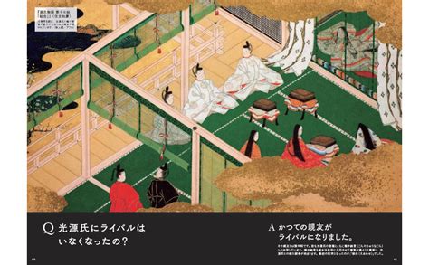 世界でいちばん素敵な源氏物語の教室（世界でいちばん素敵な教室シリーズ） 吉海 直人 本 通販 Amazon