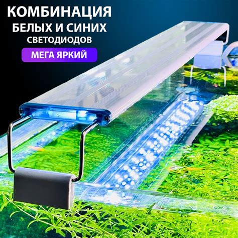 Светильник для аквариума, для аквариумных растений. Регулируемая ширина ...