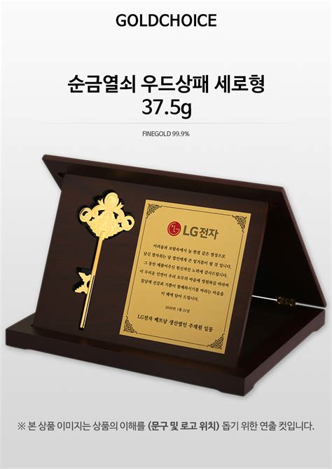 골드초이스 황금열쇠 10돈 중량 375g 한냥