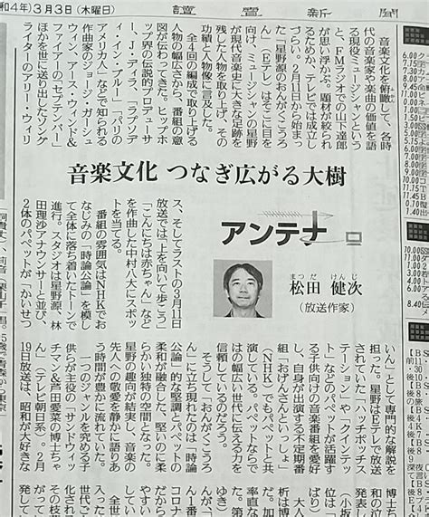 なみじ📺326nhkbs西城秀樹特番 次は地上波熱望 ️ On Twitter 週末新聞まとめ読み📰 音楽文化 つなぎ広がる大樹 星野