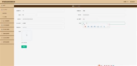 Java养老院信息管理系统（源码开题） Csdn博客