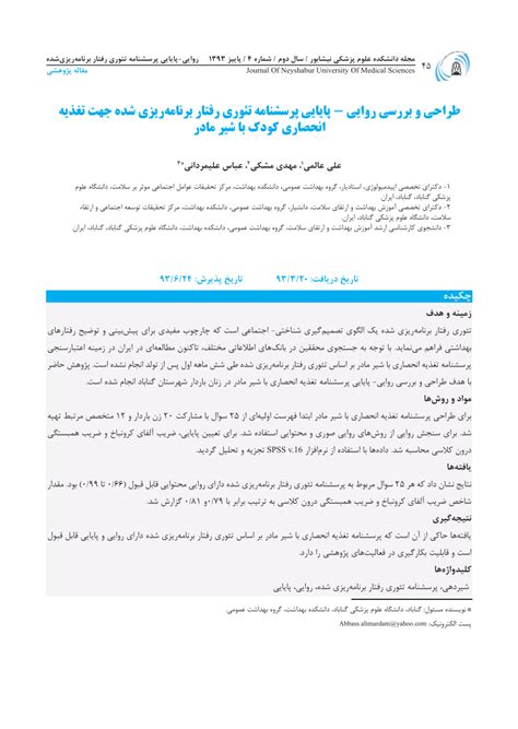 Pdf Development And Validation Of Theory Of Planned Behavior Questionnaire For Exclusive