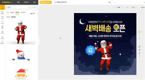 Mp4 삽입하여 모션효과 만들기