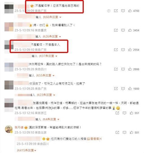 洪欣爆離婚改口「情緒發言」 網揪1關鍵質疑道歉信非本人寫的 中港最吸睛 娛樂 世界新聞網