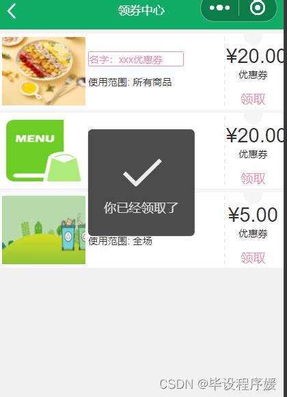 轻食点餐小程序系统 计算机毕业设计 课设 平时作业 微信小程序开发小程序点餐系统开发 Csdn博客