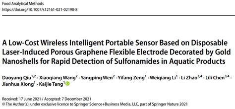 EmStat3Blue电化学应用无线智能便携式石墨烯柔性传感器应用于快速检测水产品中的磺胺类 雷迪美特中国有限公司