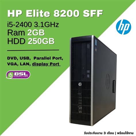 ลดสดๆ คอมมอสอง HP Elite SFF i PCมอสอง ราคาเบา มอสอง พรอมสง คอมตงโตะมอสอง