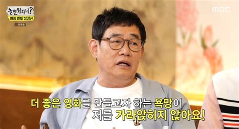 놀면뭐하니 시청률 저조에 하차 유력이경규 폐지해야지