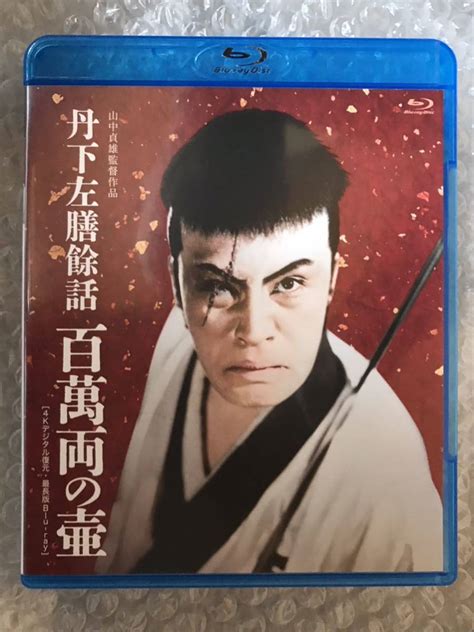 【目立った傷や汚れなし】blu Ray『丹下左膳餘話 百萬両の壺』大河内傳次郎，喜代三，沢村国太郎，山本礼三郎，坂東勝太郎，磯川勝彦，清川荘司
