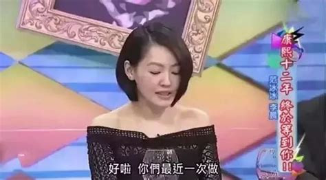 李晨说范冰冰一月几次是什么意思即时尚
