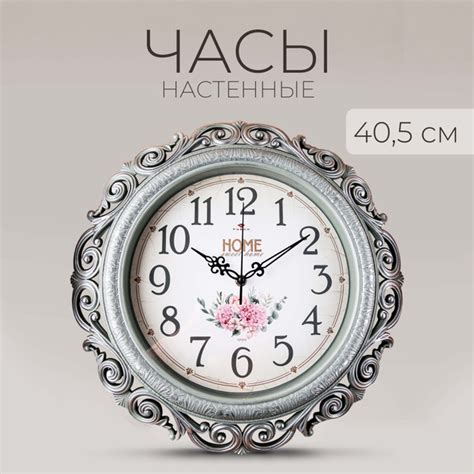 Часы настенные Рубин круглые 40 5 см бесшумные Классика большие купить