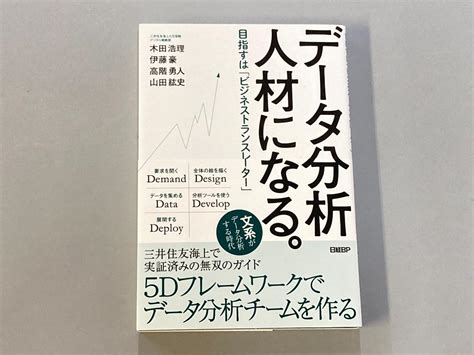 データ分析人材になる。 目指すは「ビジネストランスレーター」 メルカリ