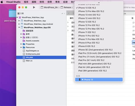 Xamarin Forms App