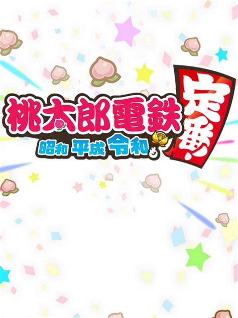 🎮 Momotaro Dentetsu Showa Heisei Reiwa Mo Teiban News Infos