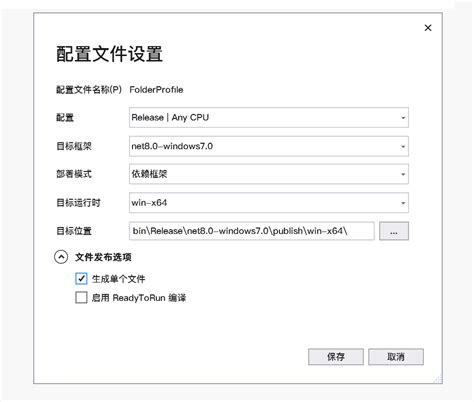 Wpf打包成单文件 猪头少年 持续学习
