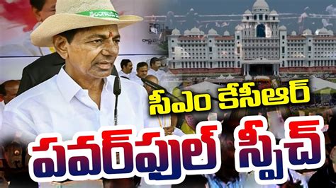 Cm Kcr Powerfull Speech At Ts Formation Day Celebrations At Ts State