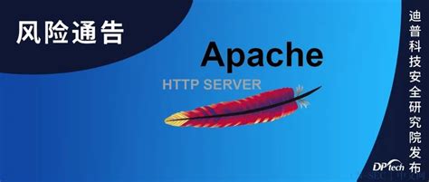 【漏洞风险通告】apache d路径穿越漏洞 cve 2021 42013 cn sec 中文网