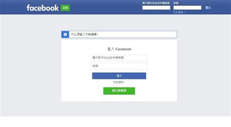 當麻許的超技八 C 不用 Access Token如何獲取 Facebook Uid