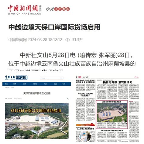 新闻详情 佳讯飞鸿