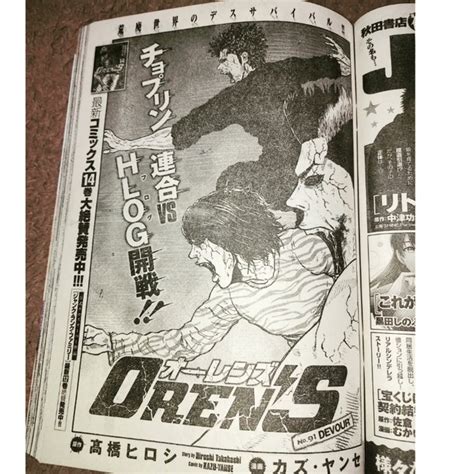 オーレンズ第91話、発売中の別冊ヤングチャンピオンに掲載されております。 カズ・ヤンセ 『orens ~オーレンズ~』 さんのマンガ