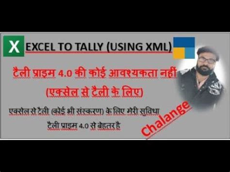 How To Import Excel Data Into Tally All Version No Need Tally Prime For Excel To Tally