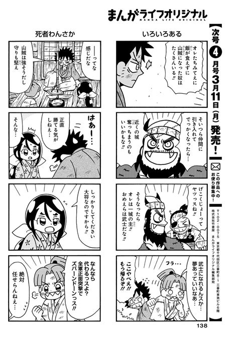 軍師黒田官兵衛伝」126話and先読み127話更新されています。 小田原征伐編を「真田魂」とはまた違った視点で描きます。 」重野なおき＠官兵衛真田